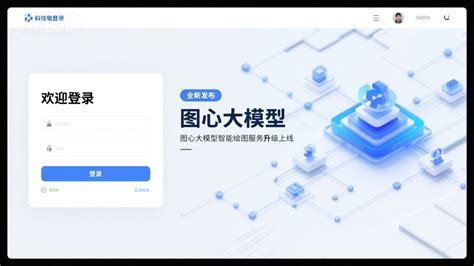 3d渲染简约科技风图心大模型智能系统数字空间架构插 Ai智能生成设计模板 千图ai