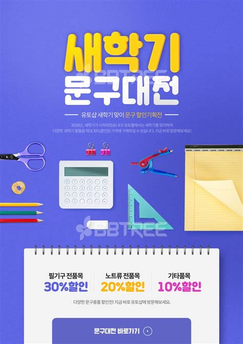 봄이벤트 010 Et107 유토이미지 웹디자인 이벤트팝업 쇼핑몰 웹디자인 웹템플릿 템플릿 이벤트 팝업 인쇄 전단지 공지 알림판 알림 뉴스 홍보