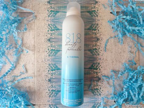Термальная минерализующая вода 8.1.8 beauty formula для чувствительной ...