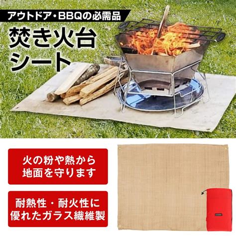 焚き火シート 80 焚き火台シート キャンプ用品 焚火シート 防火シート 耐熱シート 耐火シート 防炎シート 焚き火 シート バーベキュー キャンプ Hai Hai 通販