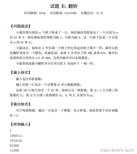 第十四届蓝桥杯大赛软件组省赛 python大学a组 个人暴力题解 蓝桥杯十四届国赛a组python答案 csdn博客
