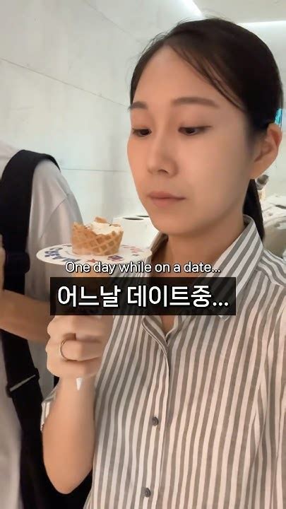 요즘 커플 대화 수준 💬 서노커플 커플브이로그 연상연하 커플vlog 웃긴쇼츠 연애하는법 Couplecomedy Koreancouple Youtube