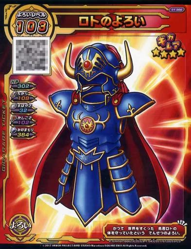 Dragon Quest Monster Battle Scanner Giga Rare M Sobi Ticket Fight Dragon Quest Scan