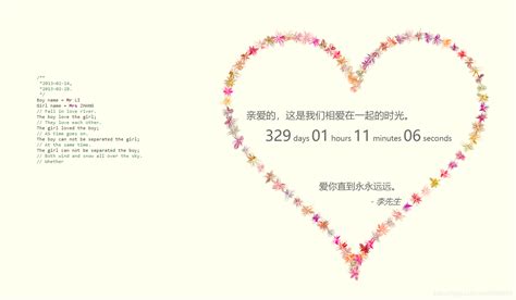 520情人节程序员的浪漫表白 520浪漫表白代码 csdn博客
