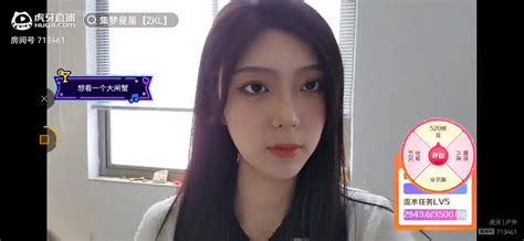 集梦星星 搜索 专找直播 虎牙直播