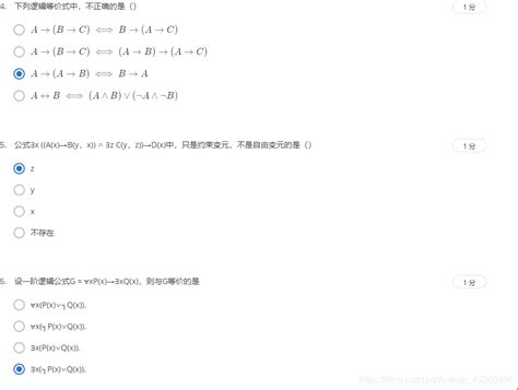 Coursera 离散数学概论（北大） Quiz答案discrete Mathematics Coursera 答案 Csdn博客