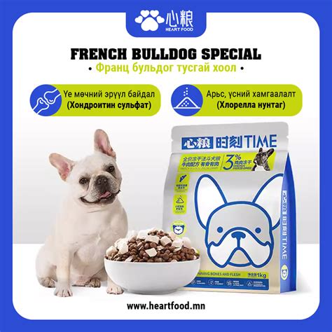 ФРАНЦ БУЛЬДОГ Тусгай хоол