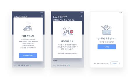 Popup Ui App Design Gui Design Ux Web Design