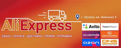 Доставка AliExpress в ЛНР | AliExpress — всемирная торговая площадка ...