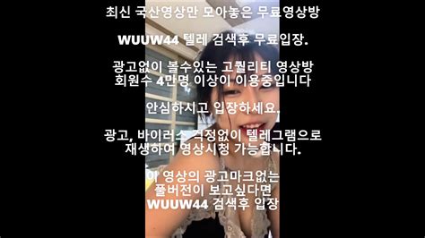 인스타 올노출녀 한국야동 풀버전 무료입장 링크 텔레그램 Wuuw44검색 Eporner
