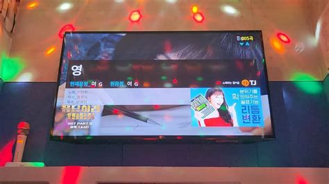 이선희 영 커버 Youtube