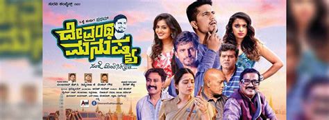 Devrantha Manushya Cast Release Date Trailer Songs Posters News Reviews Ott Moviekoop