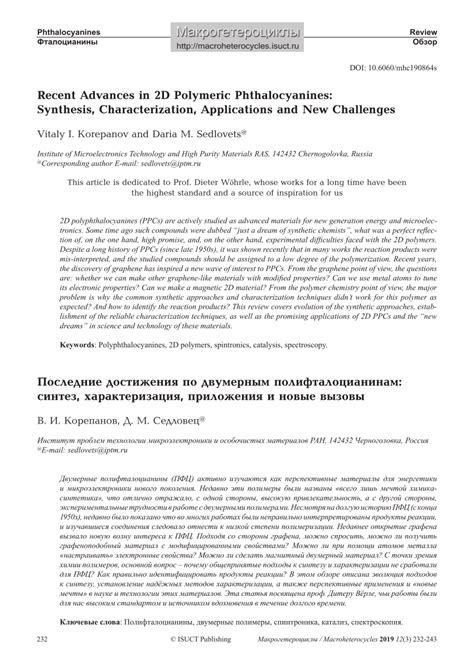 Pdf Recent Advances In 2d Polymeric Phthalocyanines Synthesis
