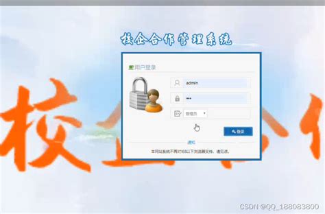 Java基于springboot的校企合作管理系统 Csdn博客