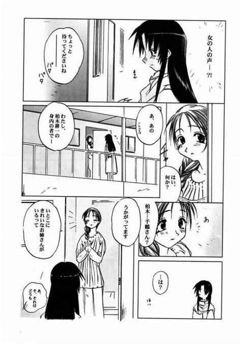 【痕 雫 トゥハート】holidays 同人誌 エロ漫画 Momonga（モモンガッ）
