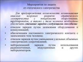 Электробезопасность - презентация онлайн