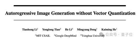 谷歌andmit何恺明团队：视觉大模型像llm一样高效扩展 量子位 Segmentfault 思否