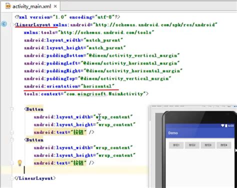 android 五种布局管理器及布局管理器的嵌套 初晓臻 博客园