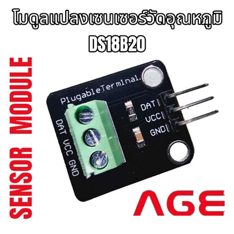 Ds18b20 Digital Temperature Temp Sensor Probe For Thermometer Waterproof 100cm Agebkk จำหน่าย