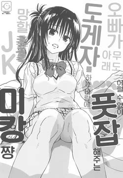 E Hentai Galleries The Free Hentai Doujinshi Manga And Image Gallery System