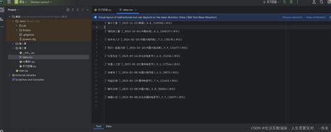 爬虫案例一 Csdn博客