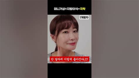 안티에이징 미니거상으로 종결 Shorts Youtube