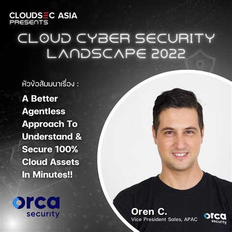 Cloudsec Asia กิจกรรมงานสัมมนา Cloud Cyber Security