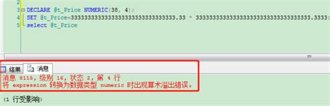 Sql Server数据类型为numeric或decimal的字段，会自动四舍五入 Kasparchoo 博客园