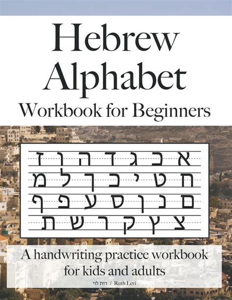 Hebrew Alphabet Workbook For Beginners A Handwriting Practice Workbook