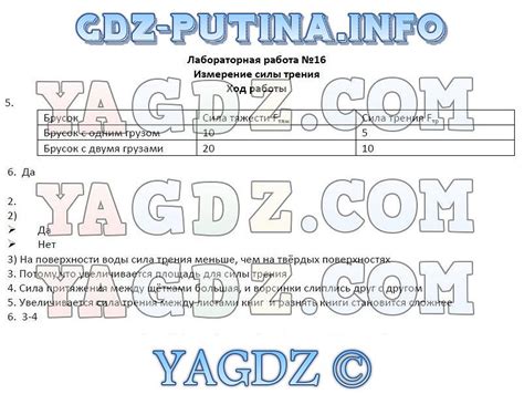 Учебник Естествознание 5 6 Класс Гуревич - installmonsters