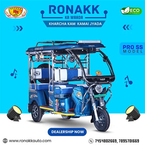 E Rickshaw With Lithium Battery Price
