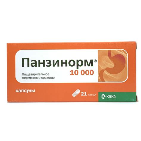 Панзинорм 10000 Panzinorm 10000 капсулы №21 3 блистера х 7 капсул 3838989634667 купить в
