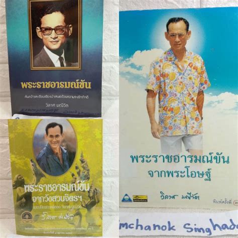 พระราชาอารมณ์ขัน รัชกาลที่9 พระราชาอารมณ์ขัน ในหลวงรัชกาลที่9 พระราชอารมณ์ขัน Shopee Thailand