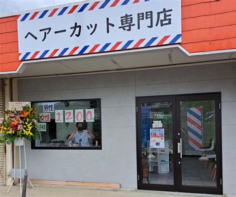 料金表 Cut Shop Jass