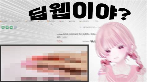 이 사이트 뭐예요 YouTube