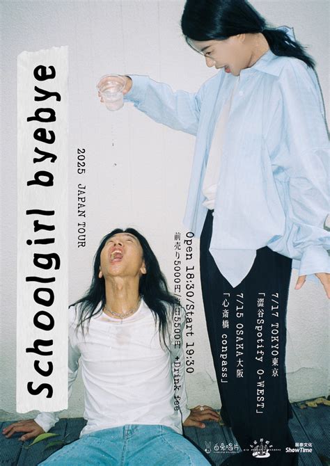 Chinese Synth Pop Duo Schoolgirl Byebye Holds Their First Japan Tour