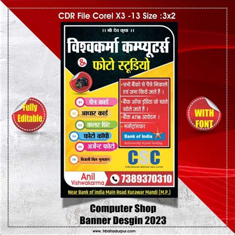 Computer Shop Banner Desgincdrfile