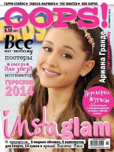 Ariana Grande Oops Magazine January 2014 Cover Photo Ukraine
