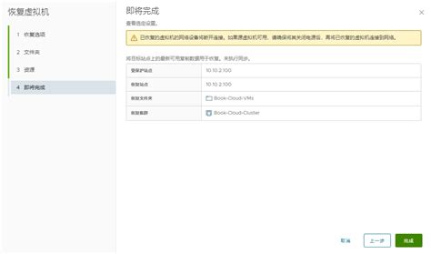 运维 任务03：使用vsphere Replication实现虚拟机复制与恢复 哔哩哔哩