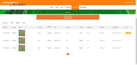 基于springboot vue的体育馆使用预约平台 前后端分离 csdn博客