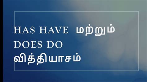 Has Have Do Does Difference Sen Talks L Spoken English Grammar In