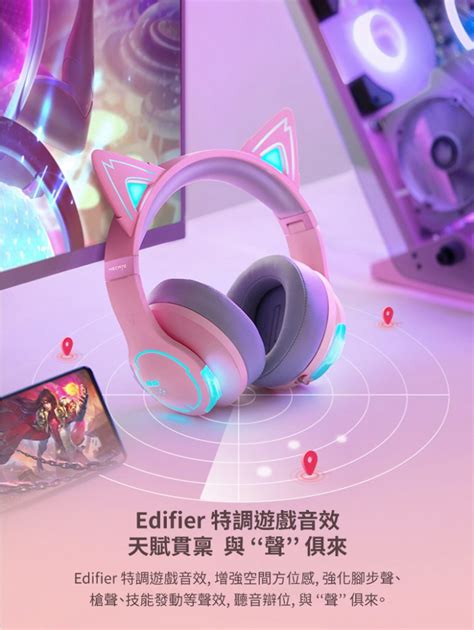 Edifier G5 Bt 萌貓版 4色 Ramboxs Technology Ltd