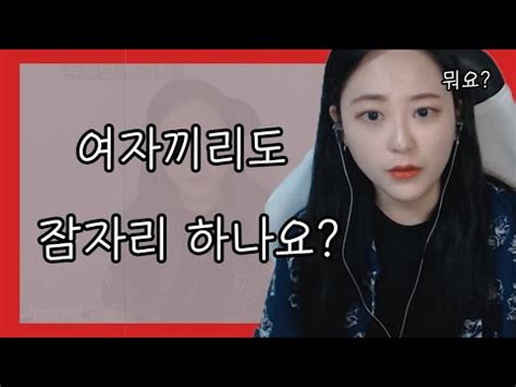 레즈 이번 어그로씨는 나름 신박했즤 YouTube