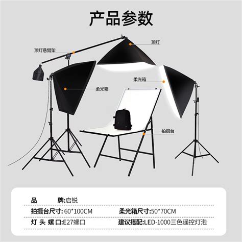 小型摄影棚灯光怎么布置？led补光灯与柔光箱怎么搭配才专业？补光灯淘宝数码网