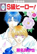 S Kyuu Hero Mangaupdates