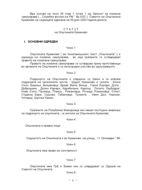 Statut Opstina Kumanovo Pdf