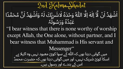 2nd Kalma In English Arabic And Urdu Translation Read Online Free