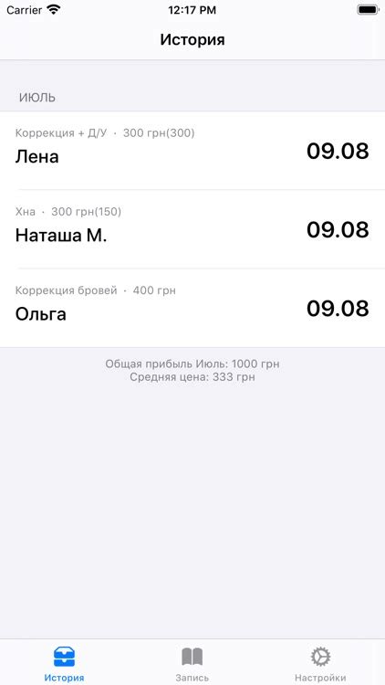 My Clients Assistant Master By Alexandr Nadtoka