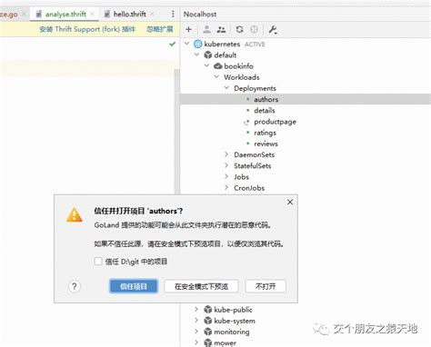 秒级体验本地调试远程 k s 中的服务 腾讯云开发者社区 腾讯云