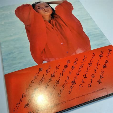 Yahooオークション 写真集 週刊プレイボーイ 特別編 吉沢京子